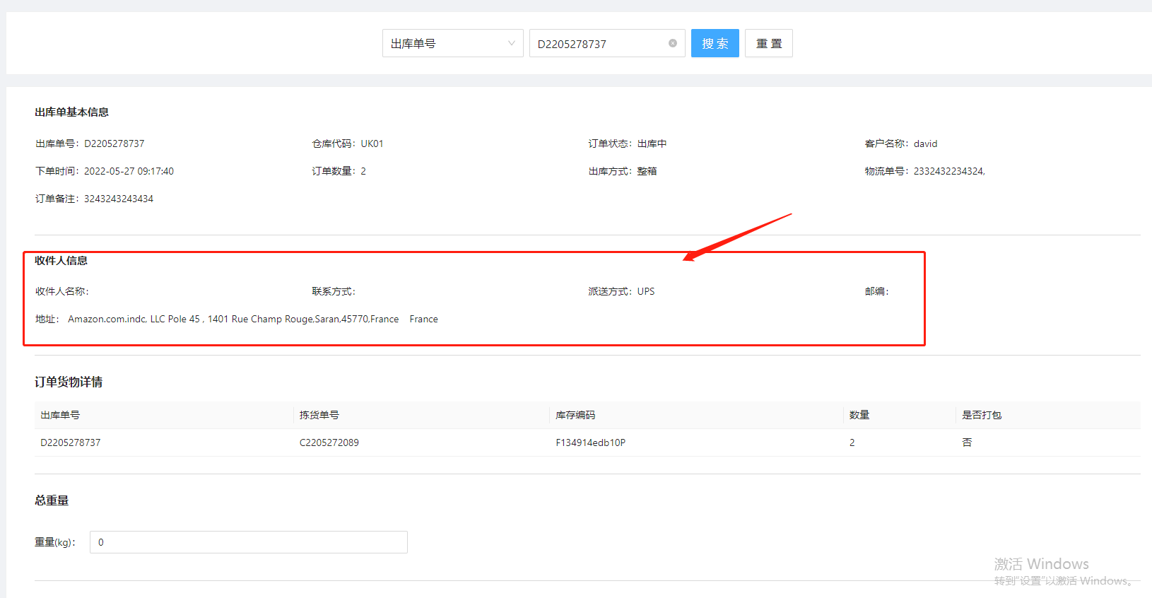 Story 1138 签出和发货页面按照出库订单详情的收件人信息展示，这两个页面需优化 物流管理系统 禅道